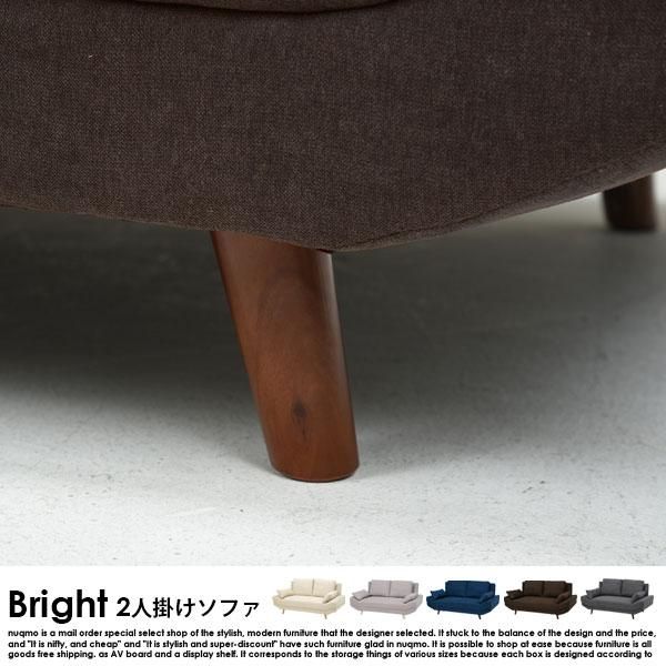 2人掛けソファ Bright【ブライト】 - ソファ・ベッド通販 nuqmo 2人掛けソファ Bright【ブライト】 - ソファ・ベッド通販 nuqmo