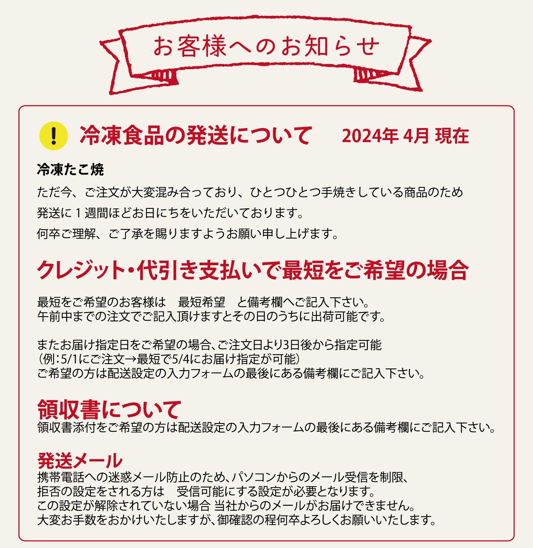 わなか特製たこ焼きセット ゴージャス わなか特製たこ焼きセット ゴージャス