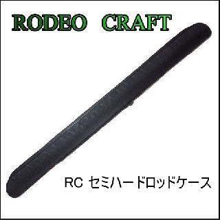 ロッドケース - トラウトアイランド ロッドケース - トラウトアイランド