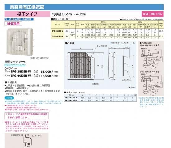 ヤマト ヤフオク! 有圧換気扇 格子タイプ 電動シャッター... - 三菱電機 タイプ